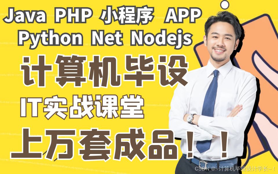 计算机毕业设计项目之基于python的旅游景点舆情监测系统 Python爬虫项目实战python数据分析项目实例【源码远程答疑】 Csdn博客
