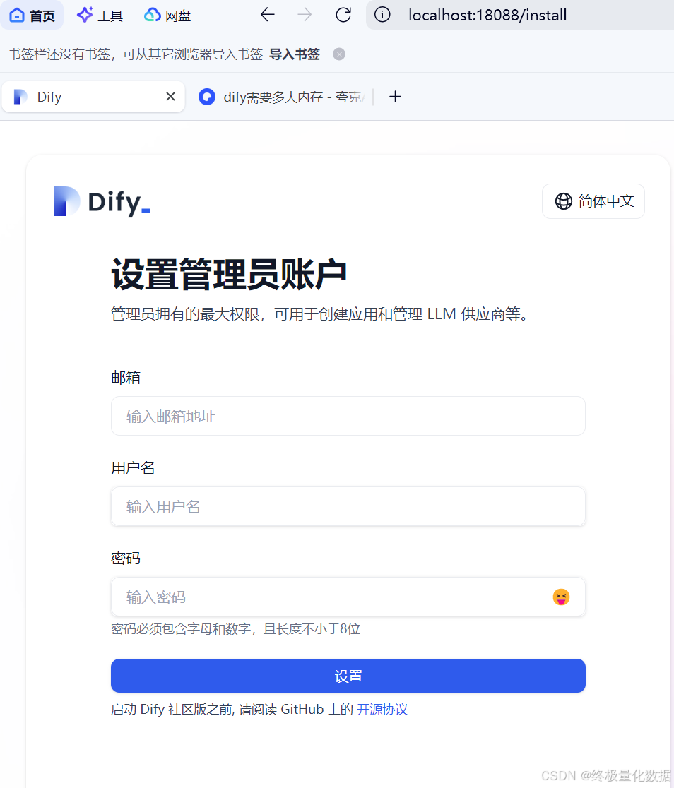 亲测：windows系统本地Docker部署LLM应用开发平台dify加实战详细教程_windows docker vllm-CSDN博客