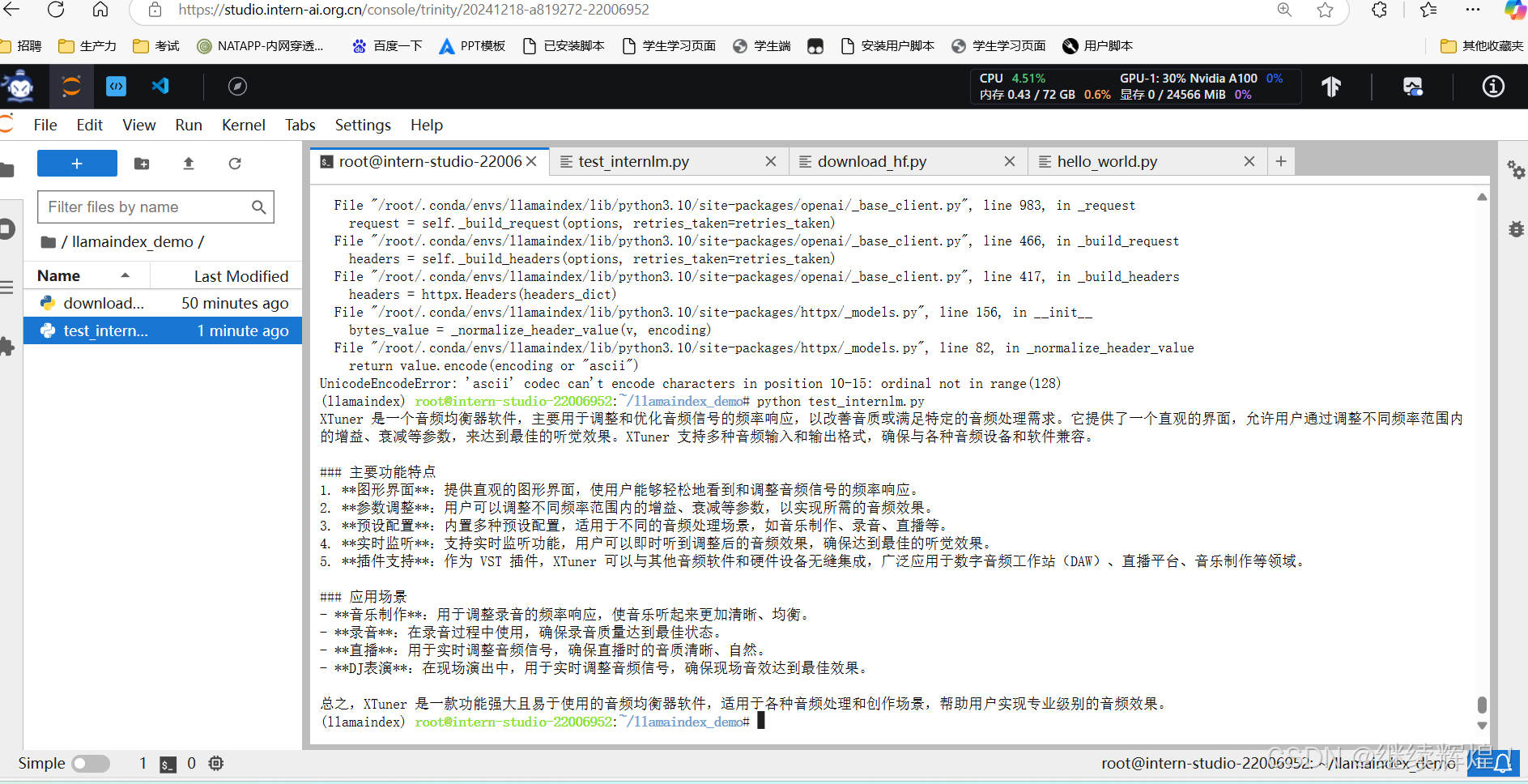 L1G4000闯关任务-CSDN博客