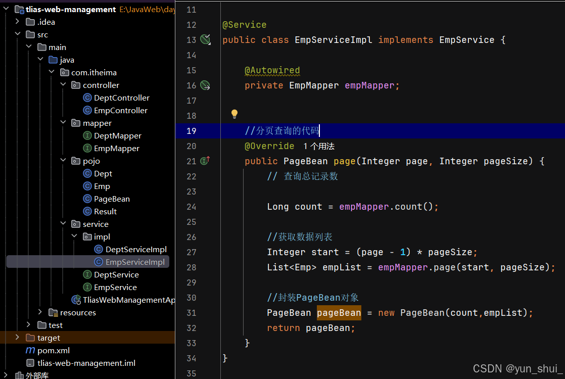 【SpringBoot】Day10-07 员工分页查询-CSDN博客