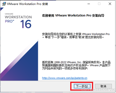 在VMware安装Ubuntu_vm16密钥许可证-CSDN博客
