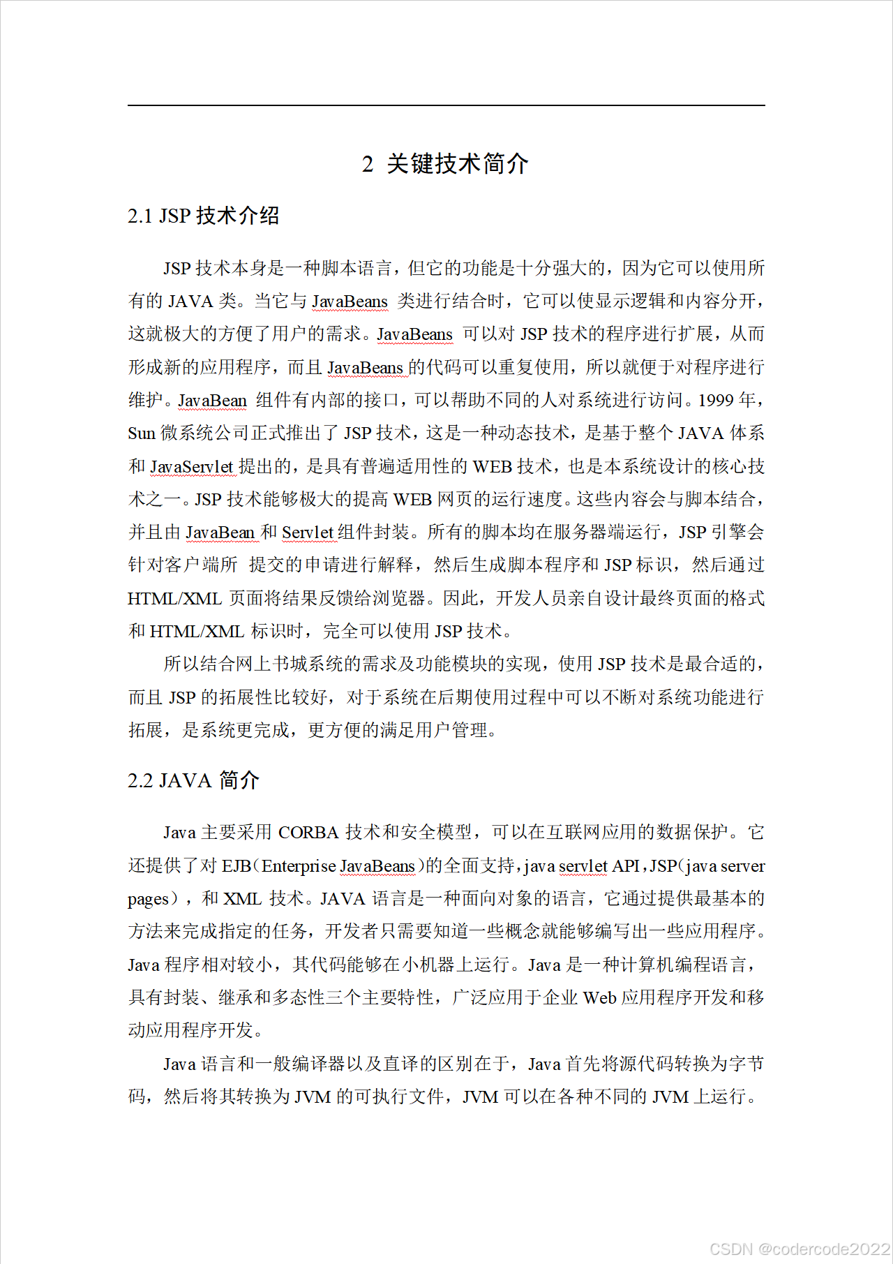 Ssm基于java Web的网上书城系统的设计与实现vue（10280） Csdn博客