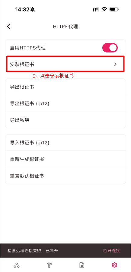 ProxyPin抓包教程（一、下载安装）-CSDN博客