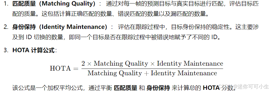 多目标跟踪MOT(Multiple Object Tracking)-----------------------所有你想要的都在里面-CSDN博客