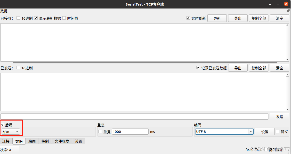 SerialTest安装使用说明-CSDN博客