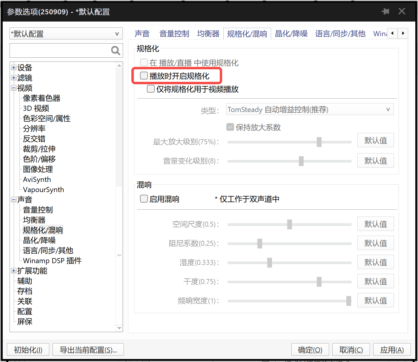 PotPlayer 设置推荐_potplayer配置推荐-CSDN博客