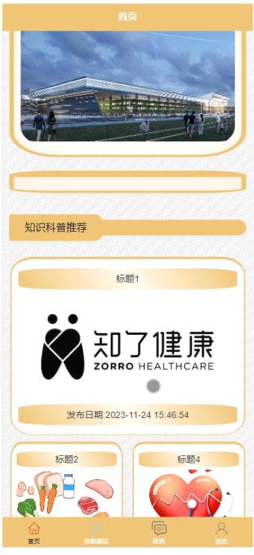 基于springbootvue的个人健康管理小程序设计和实现源码论文部署讲解等springbootvue个人健康管理微信小程序