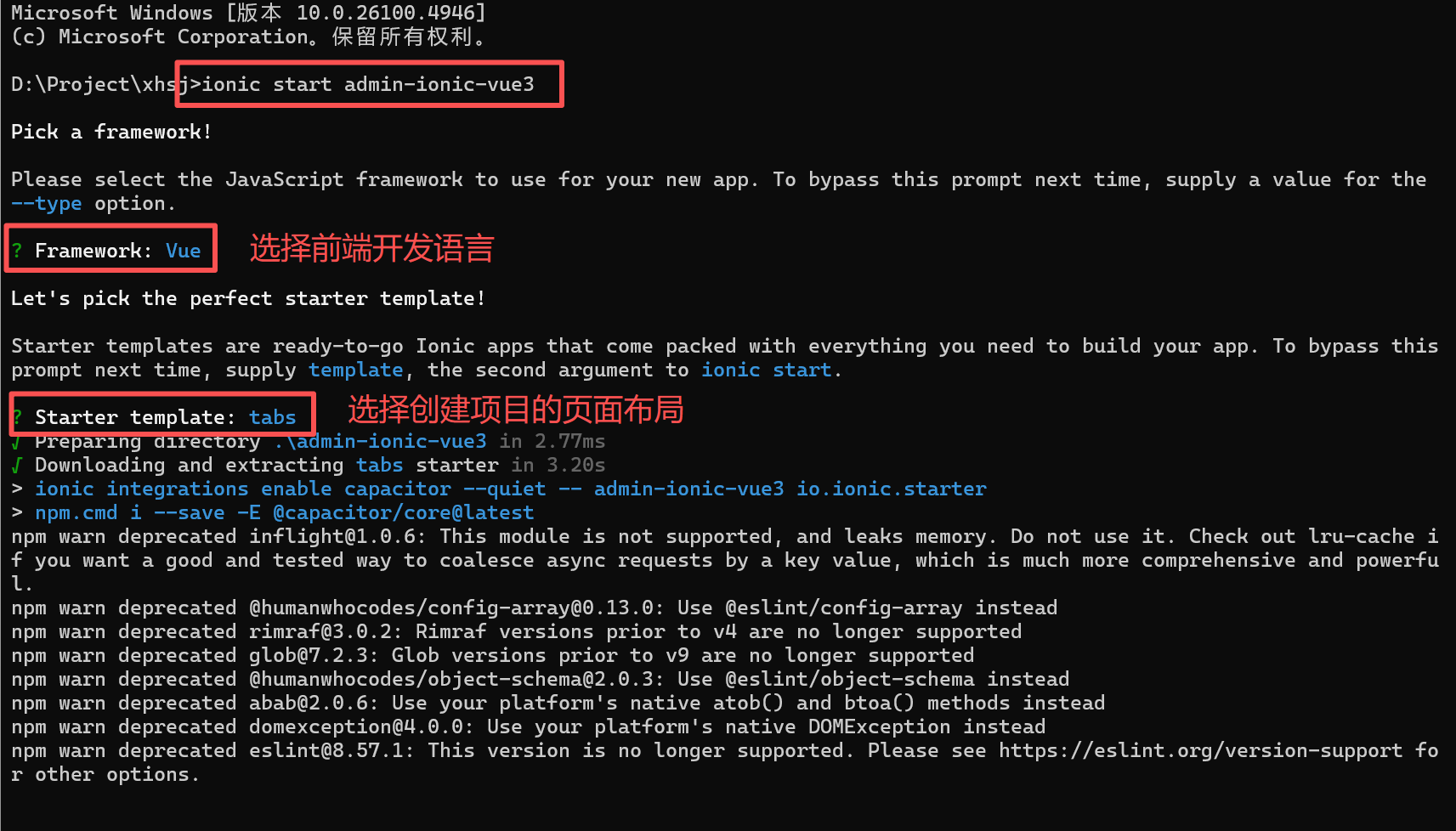 vue3+ionic项目搭建_vue+ionic-CSDN博客
