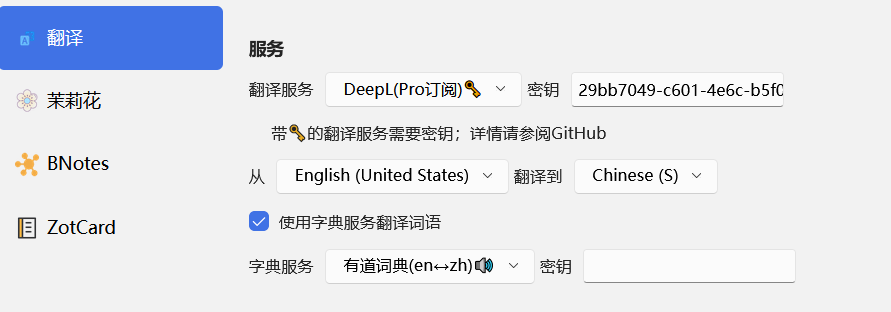 zotero使用DeepL进行翻译，免费获取API密钥_deepl api-CSDN博客