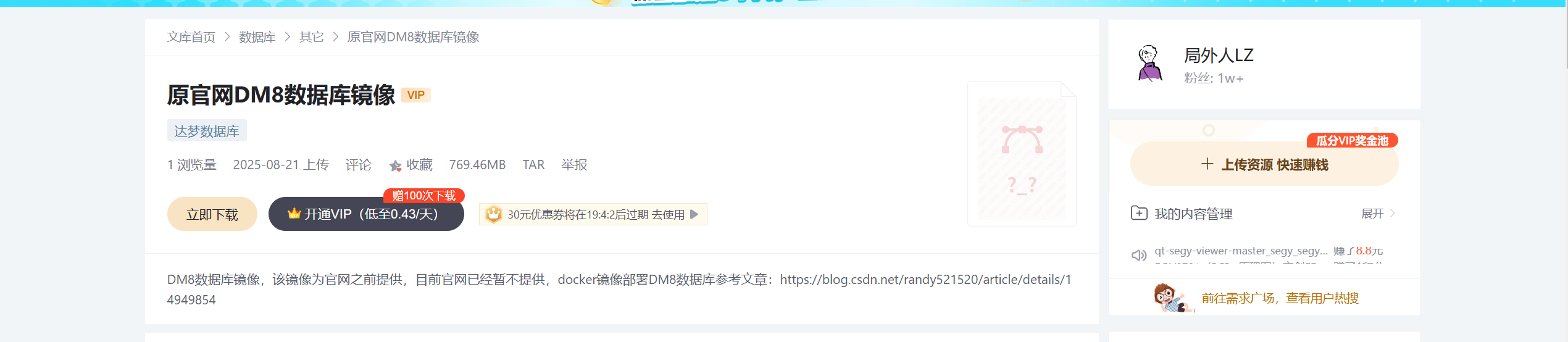 DM8数据库Docker镜像部署最佳实践_dm8 docker镜像-CSDN博客