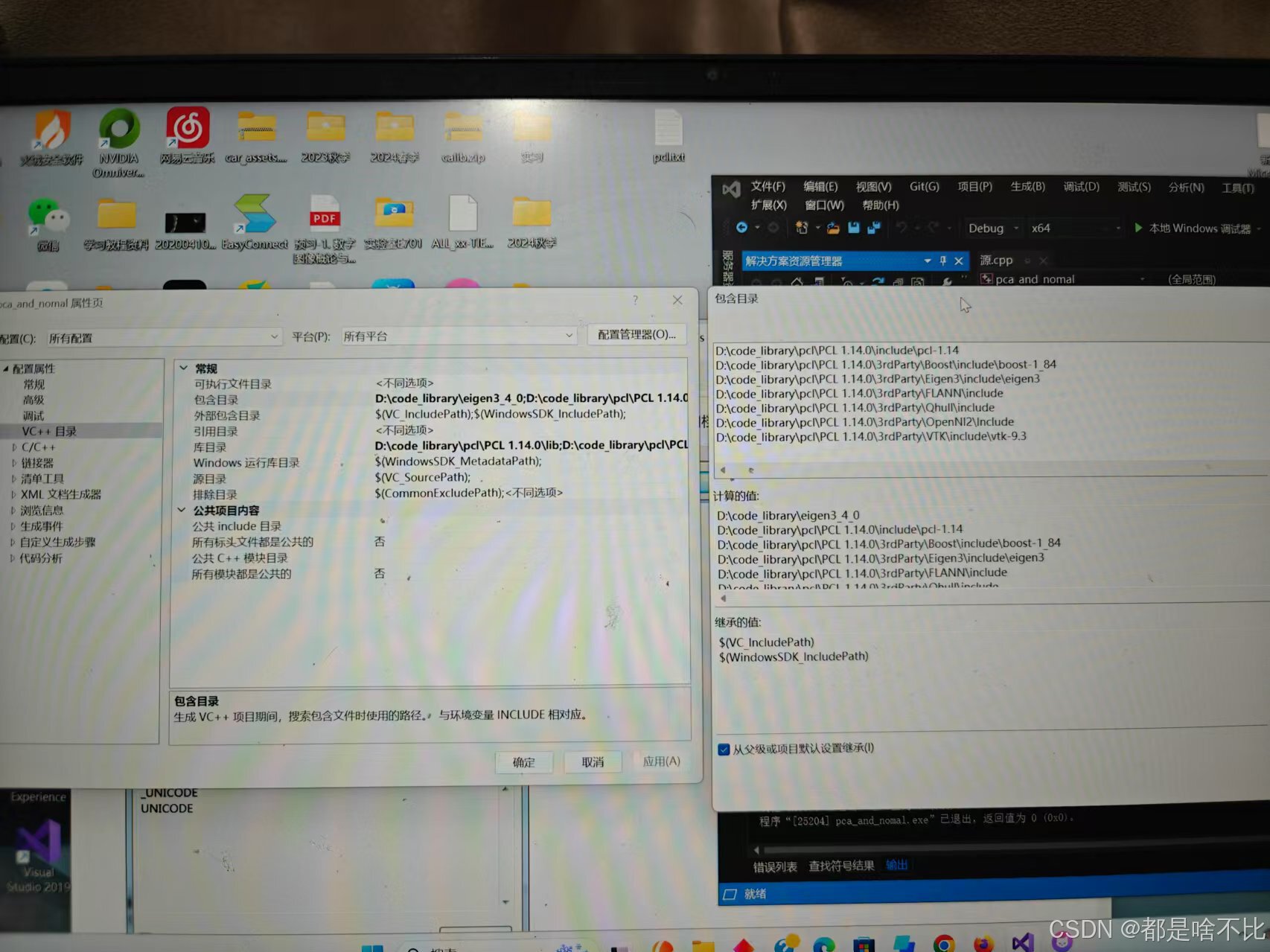 1-windows下vs2019相关库配置（Eigen、PCL）_vs2019配置eigen库-CSDN博客
