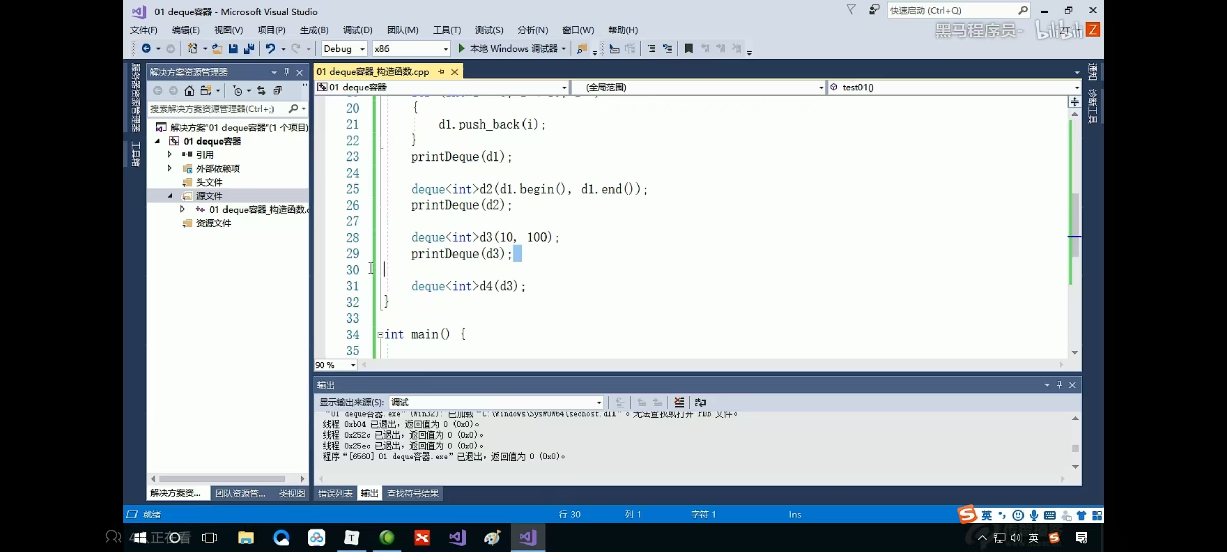deque容器（基本概念和构造函数）-CSDN博客
