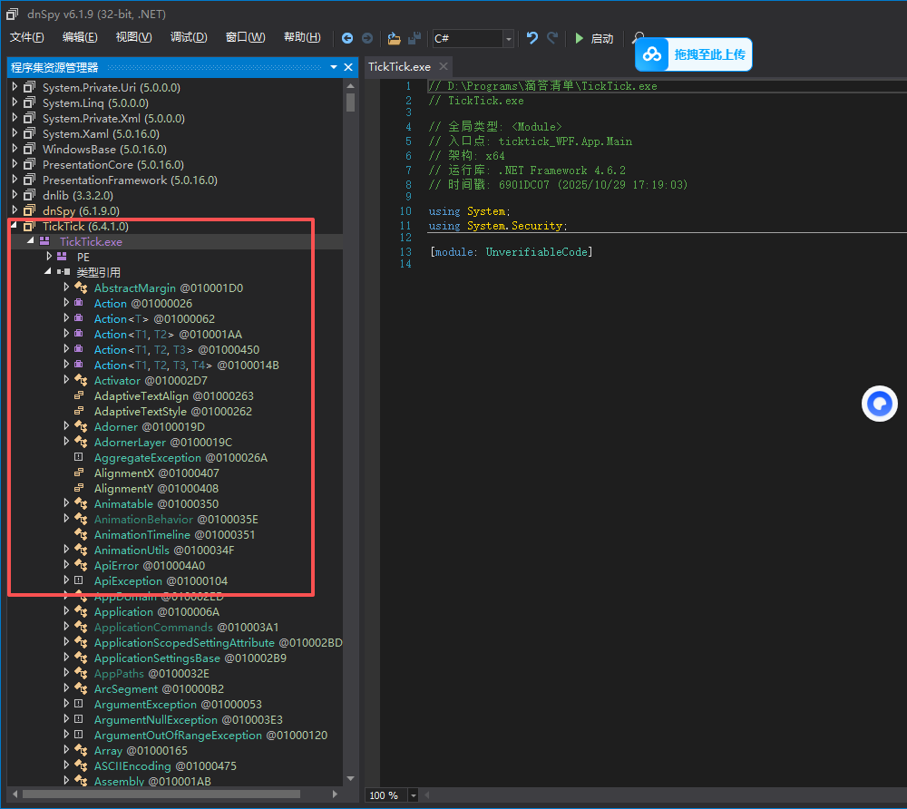 使用DnSPY实现反编译功能_dnspy反编译教程-CSDN博客