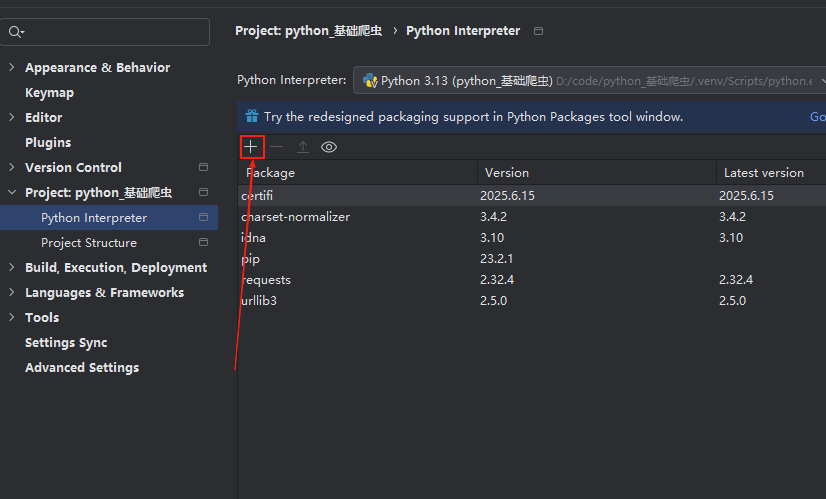 解决:pycharm编辑器中无代码提示问题_pycharm没有代码提示-CSDN博客