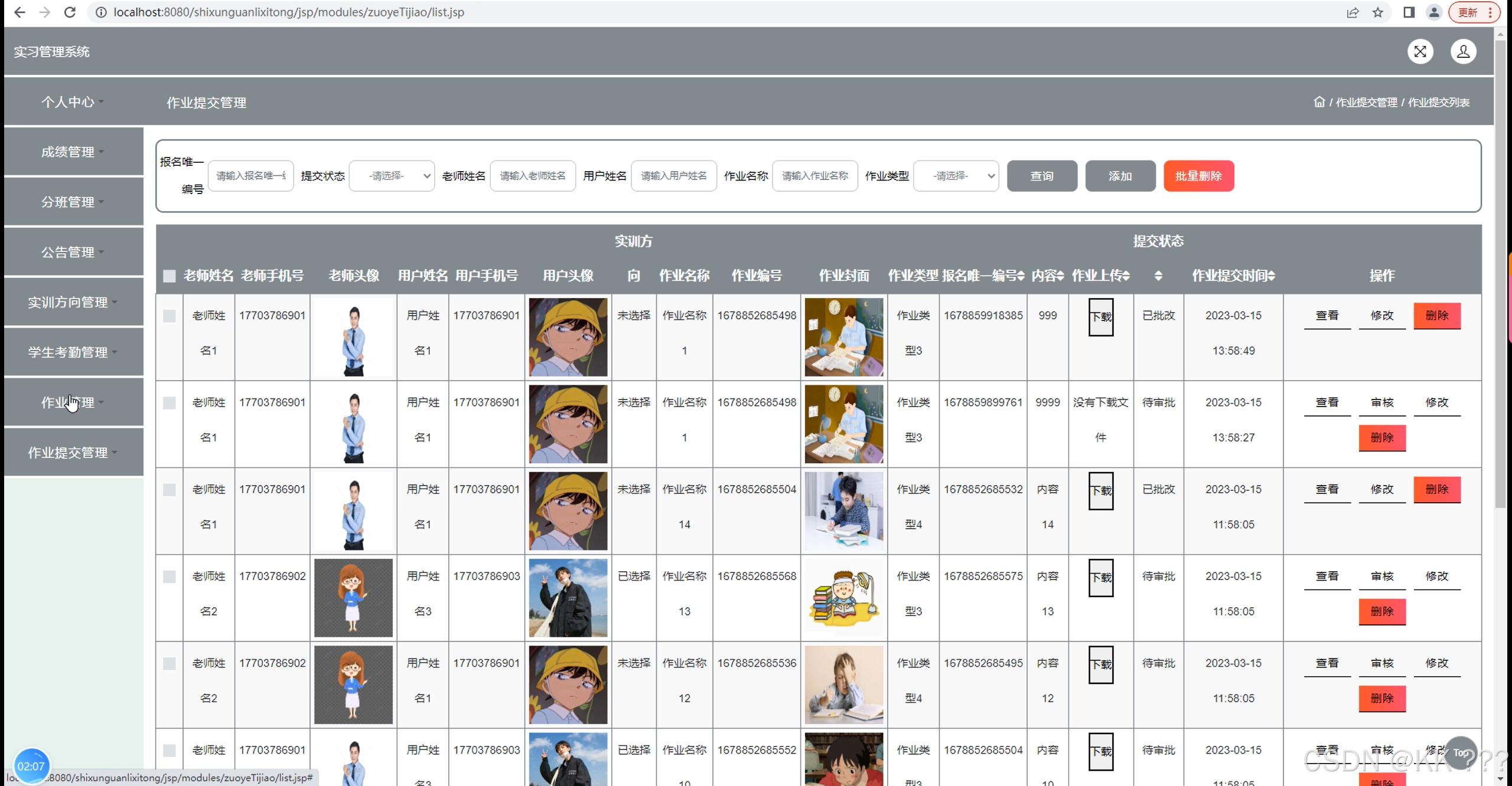 (附论文)JavaWeb基于ssm的实习管理系统(018)-CSDN博客