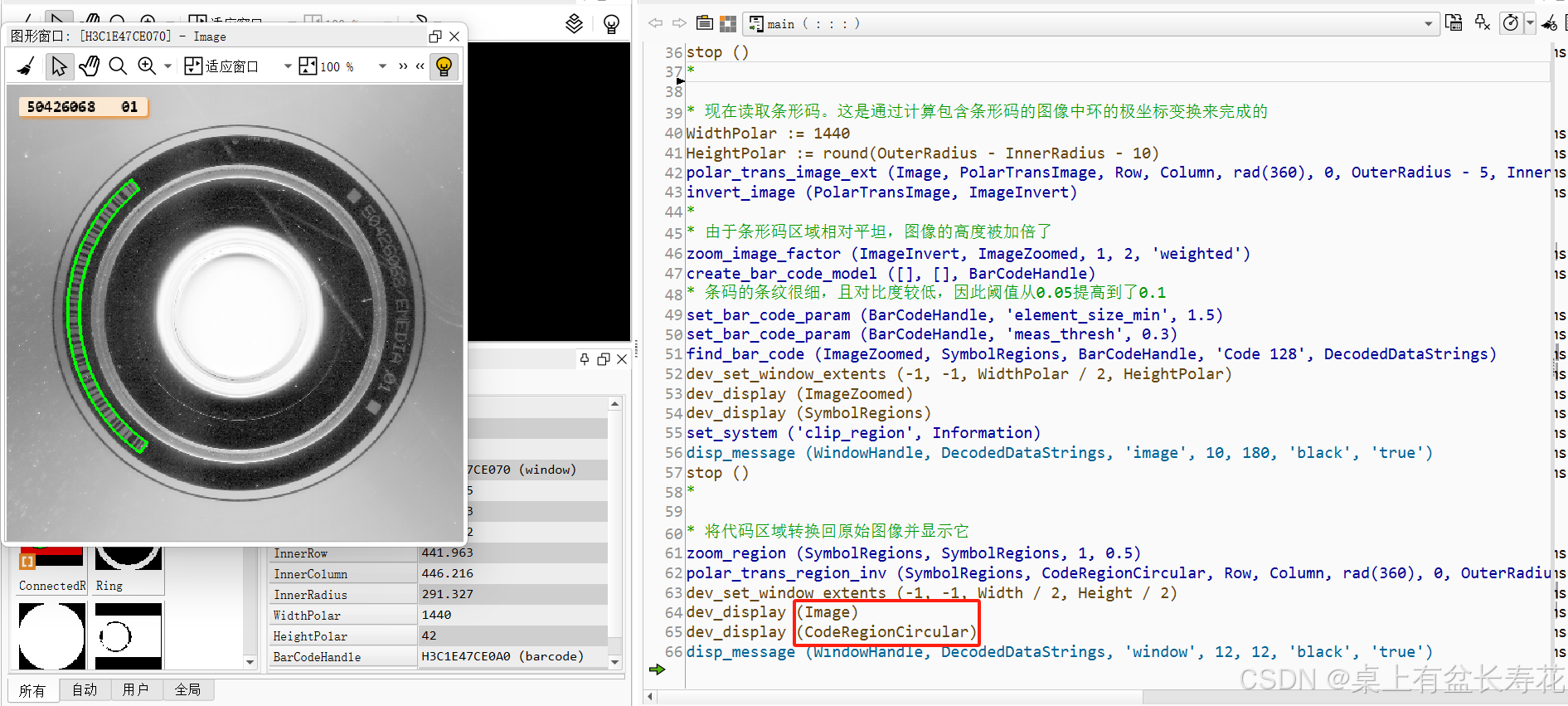 halcon案例circular_barcode_halcon圆环展开-CSDN博客