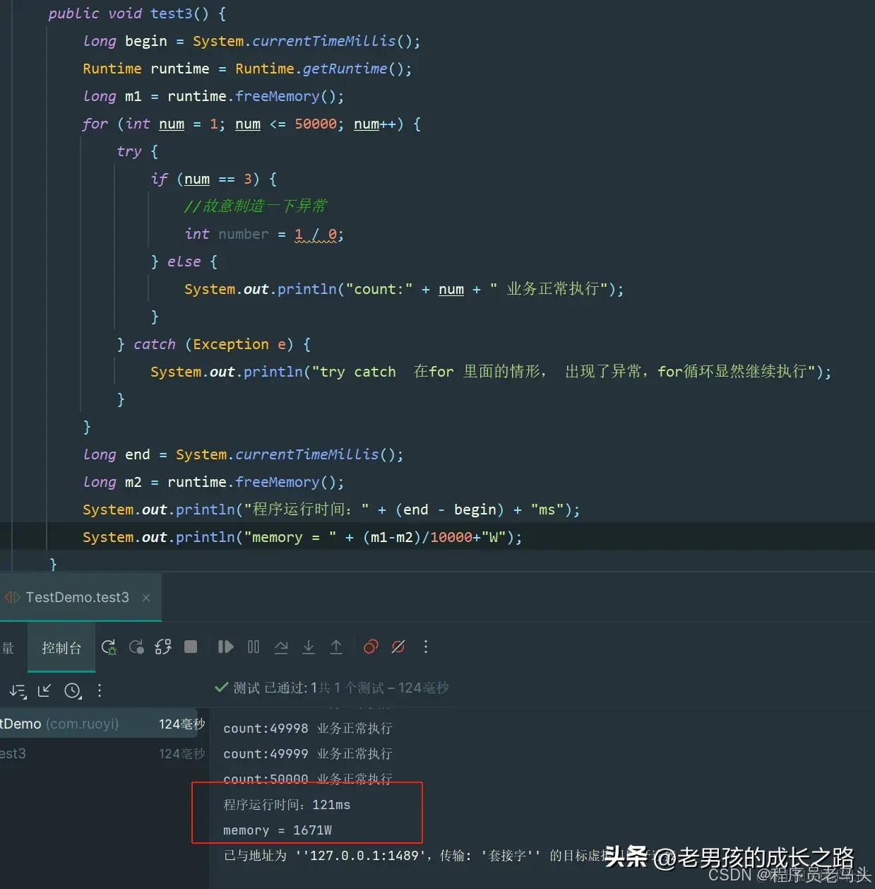 try catch 应该在for循环里面还是外面？_trycatch放在for循环里面和外面的区别-CSDN博客