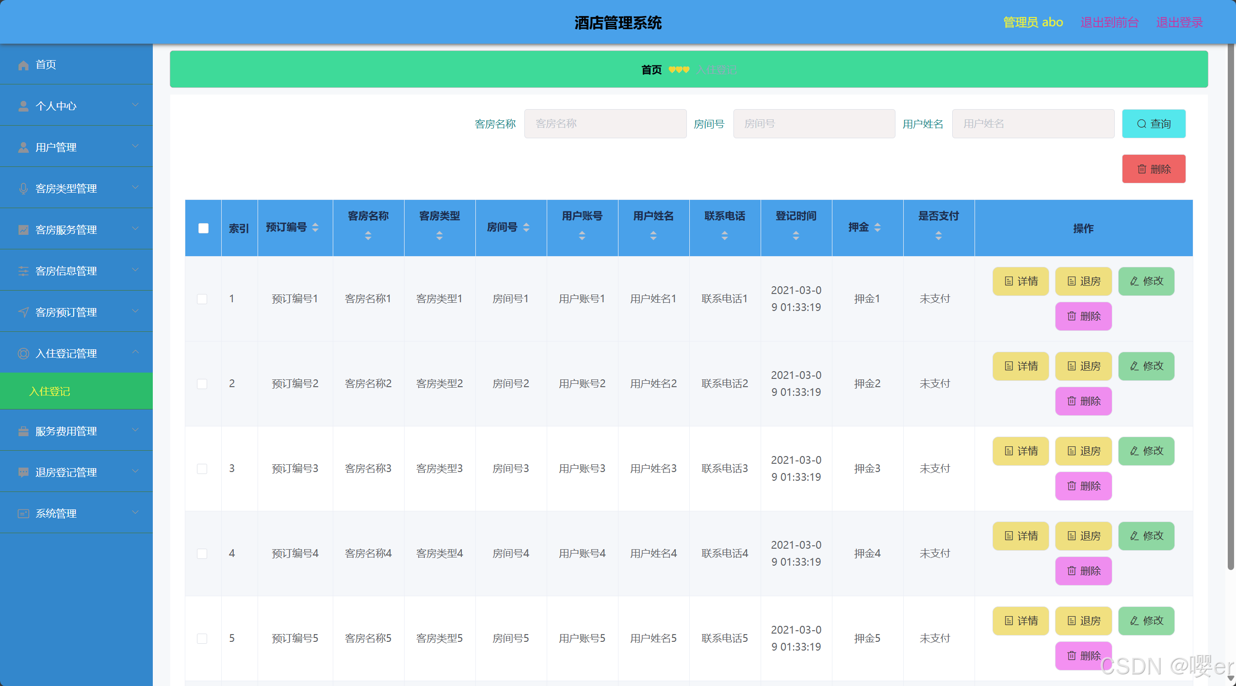 基于springbootvue酒店管理系统（源码lw部署调试ppt）最新基于springboot的酒店管理系统源码 Csdn博客