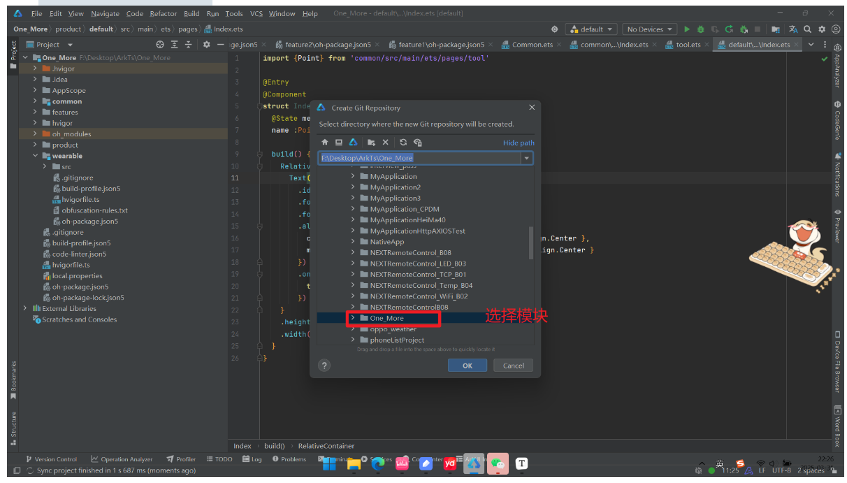 【一文搞定】gitee仓库创建与deveco studio的提交_devecostudio中的git-CSDN博客