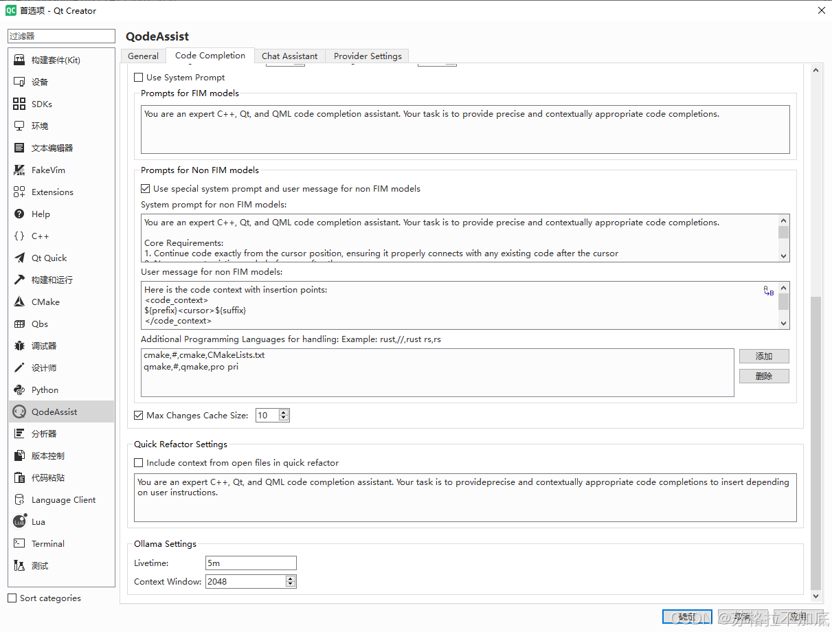 QtCreator接入外部AI大模型_qt creator ai插件-CSDN博客