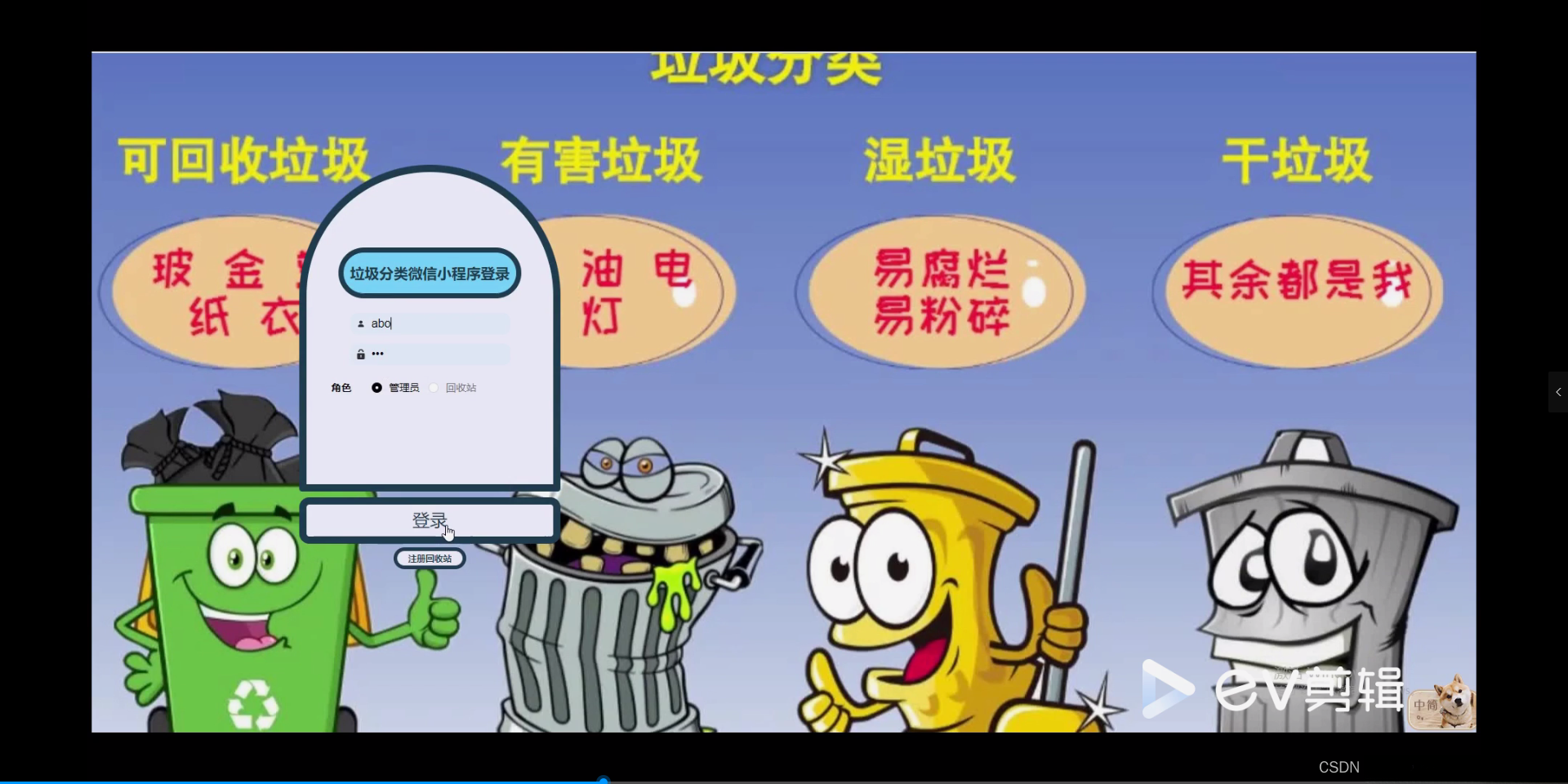 [附源码]计算机毕业设计Python+uniapp垃圾分类微信小程序bhssw(程序+lw+远程部署)-CSDN博客