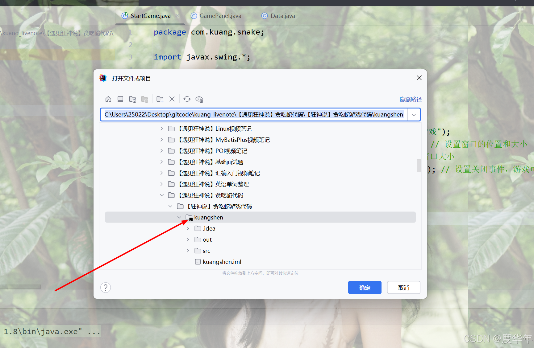 idea导入项目.java文件变成茶杯无法运行问题,无运行按钮_idea 茶杯-CSDN博客