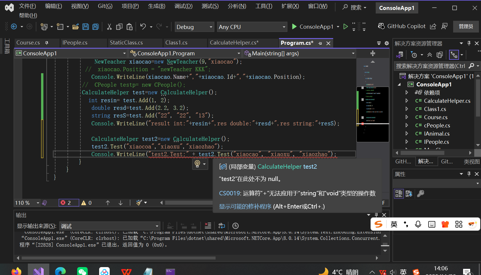 C# 1123 static,构造方法，异常，namespace,interface,abstract-CSDN博客