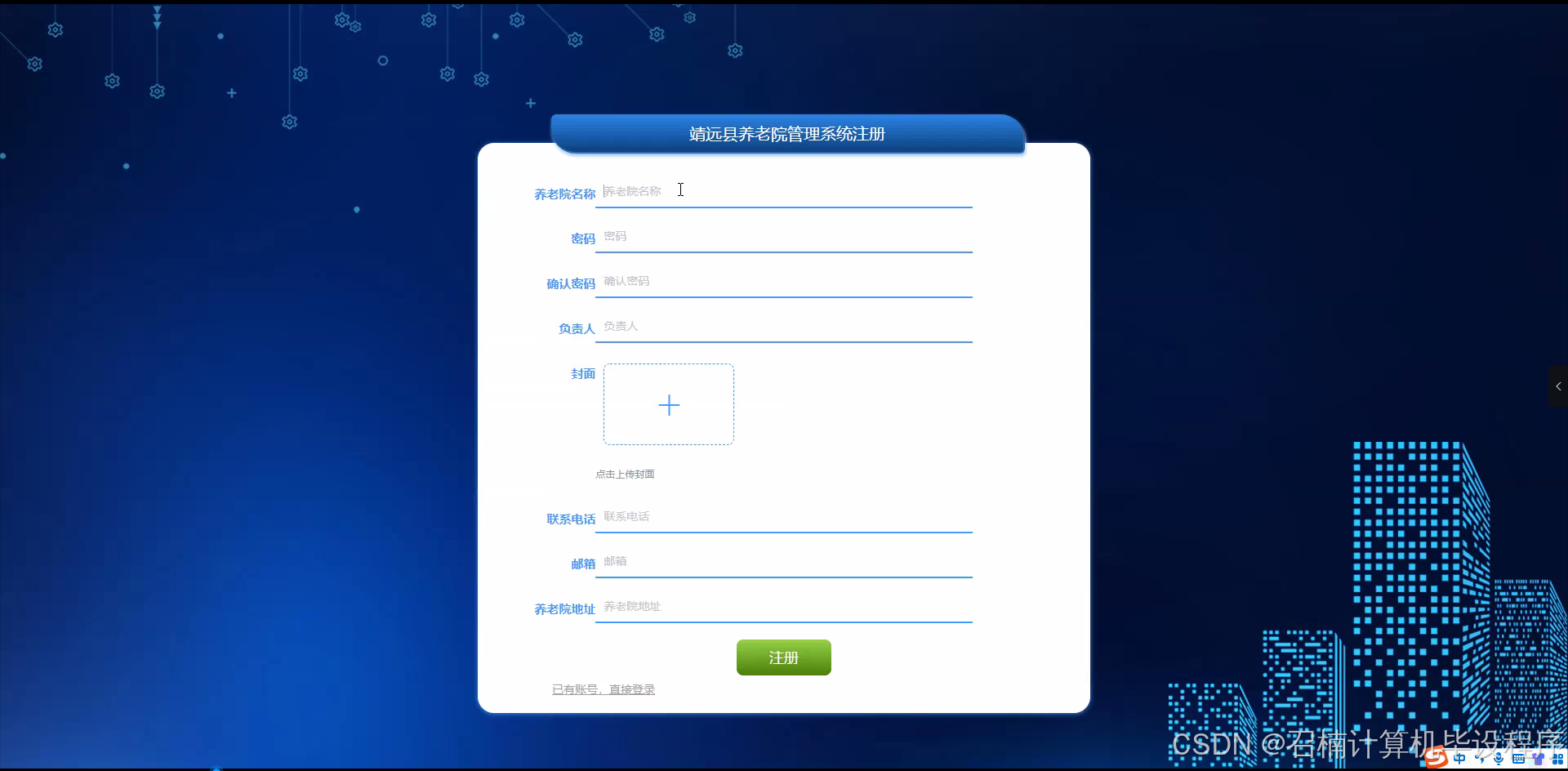 开题flask框架靖远县养老院管理系统（程序论文python） Csdn博客