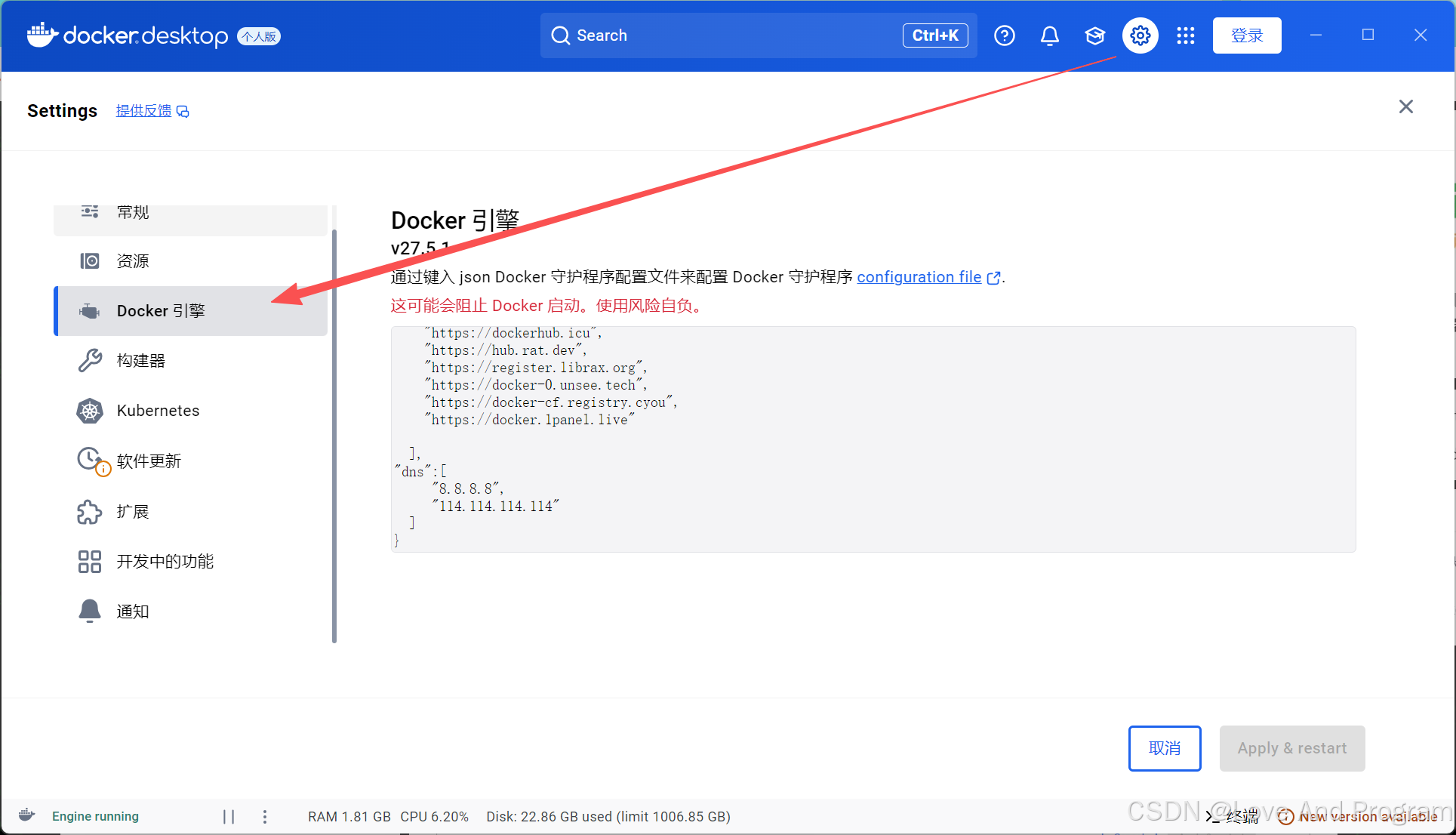 win下使用docker desktop安装dify使用docker compose up -d报错Error response from daemon: failed to resolve ...