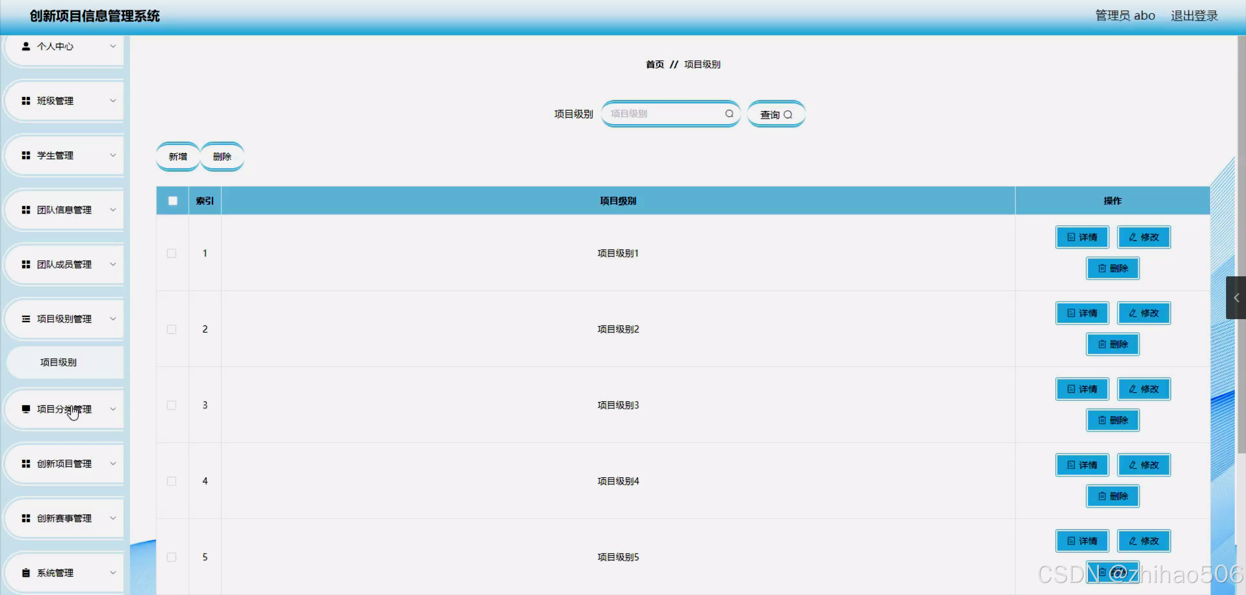 Flask毕设【开创新项目信息管理系统（论文程序）flask信息页面管理系统 Csdn博客