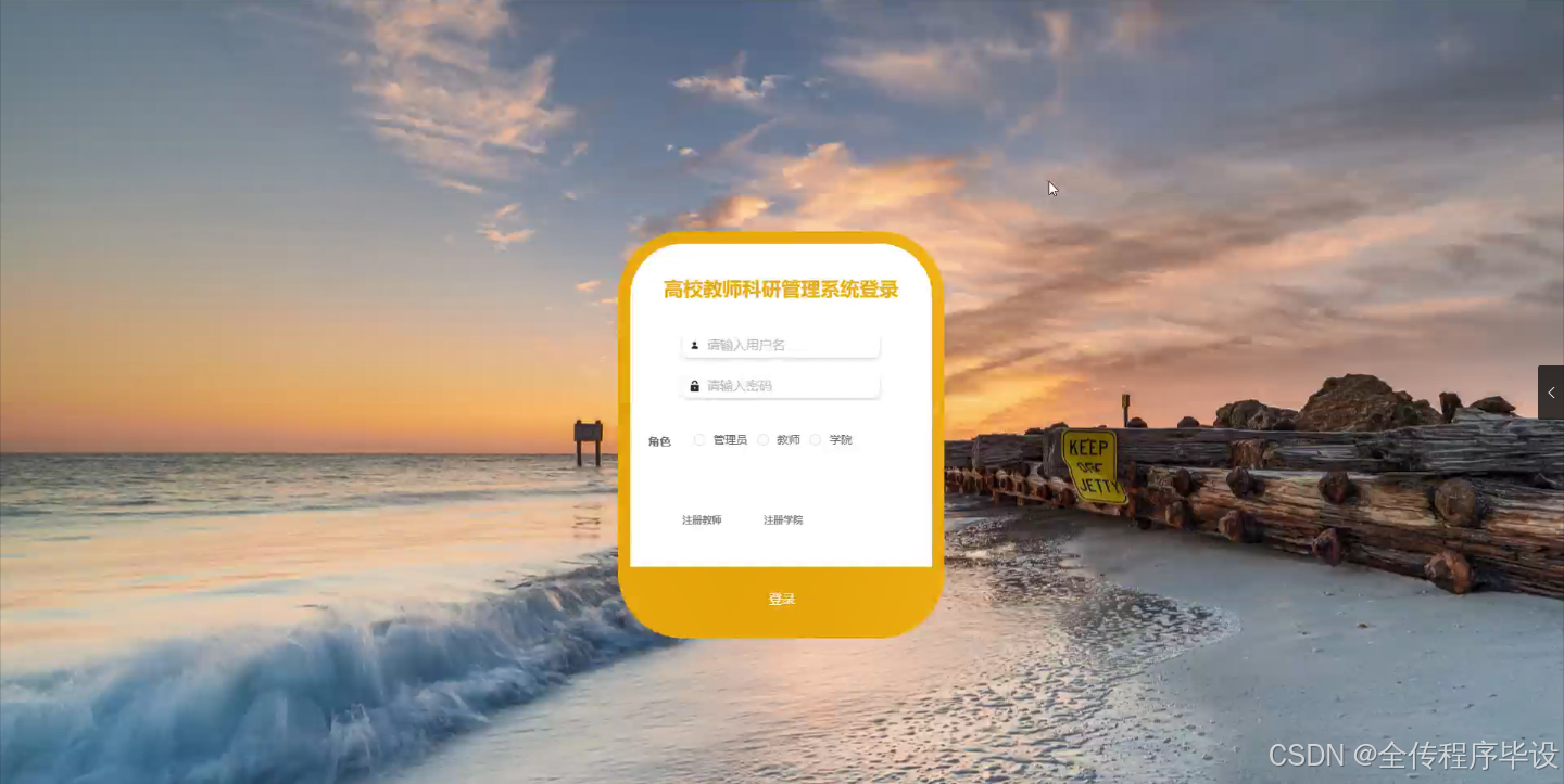 Java计算机毕业设计高校教师科研管理系统（开题程序论文）基于java的高校教师教学成果管理系统设计国内研究现状的引言 Csdn博客