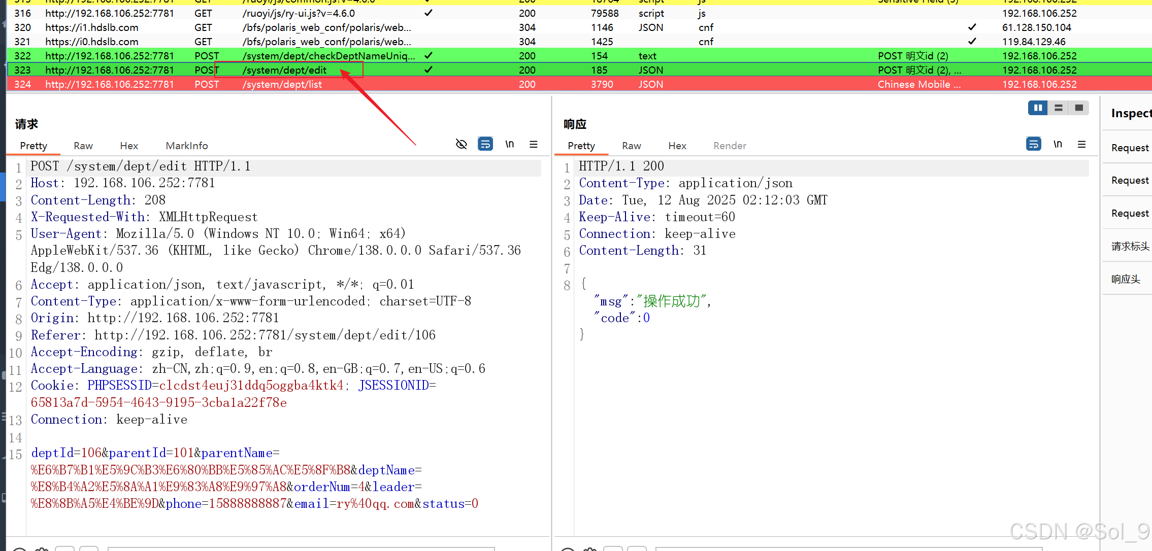 ruoyi若依4.6.0SQL注入代码审计（小白向 部署+源码审计）_ruoyi sql注入-CSDN博客