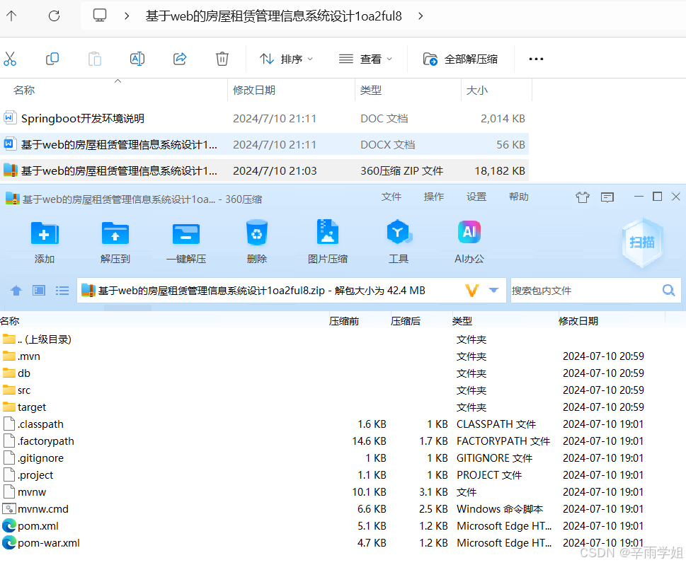 Springboot毕设基于web的房屋租赁管理信息系统设计论文程序部署基于javaweb的房屋租赁管理系统的设计与实现的参考文献 Csdn博客
