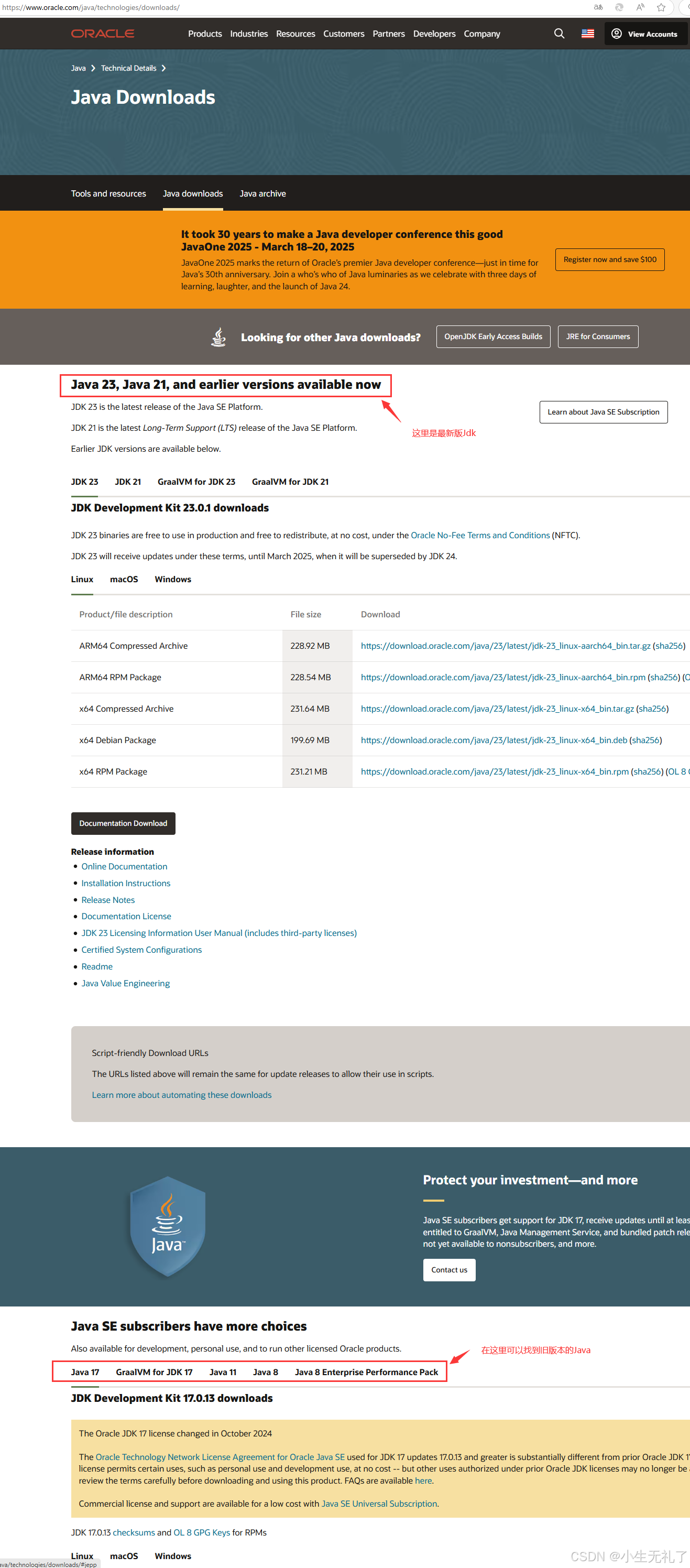 JAVA17安装教程，环境配置_java17下载安装-CSDN博客