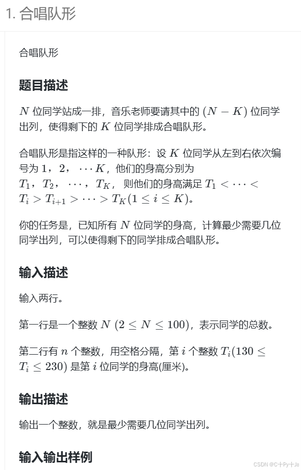 蓝桥杯考前抱佛脚---------LIS和LCS-CSDN博客