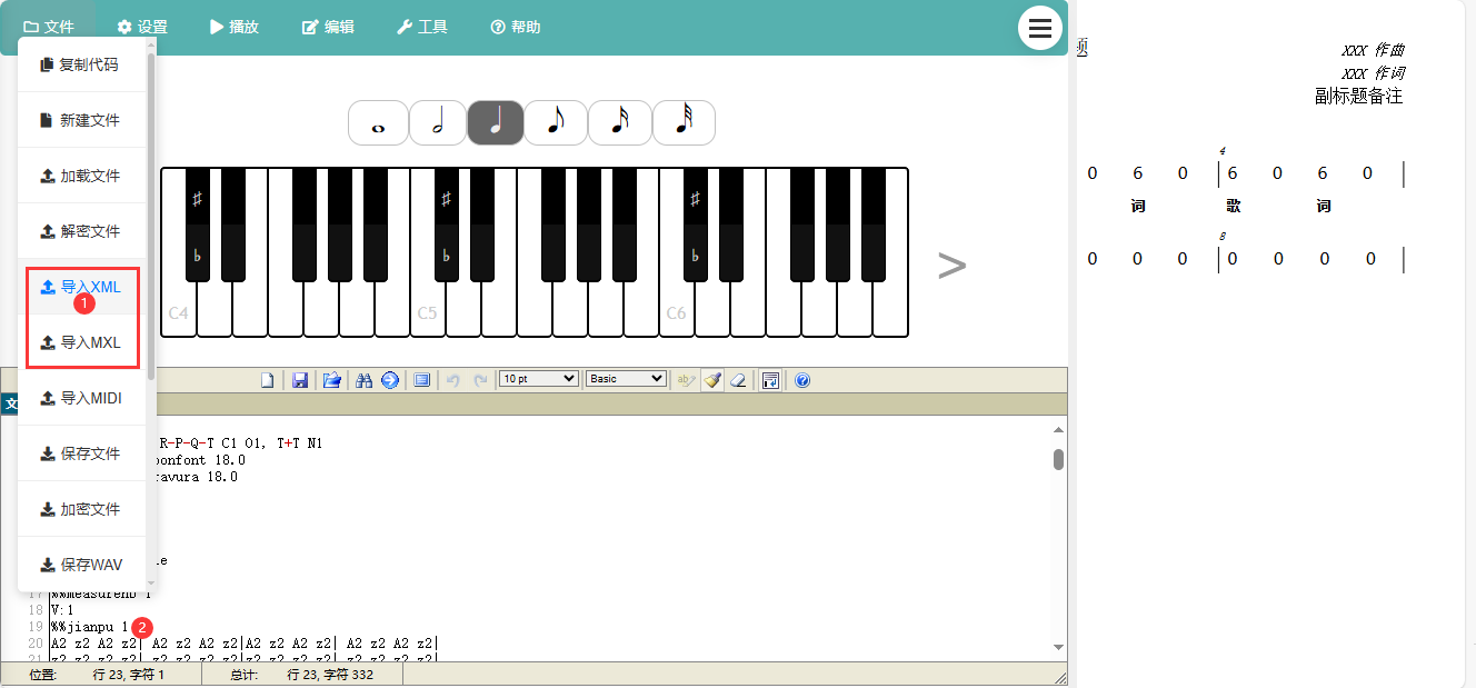 MuseScore 制作的乐谱免费转换简谱的方法_musescore简谱转五线谱-CSDN博客