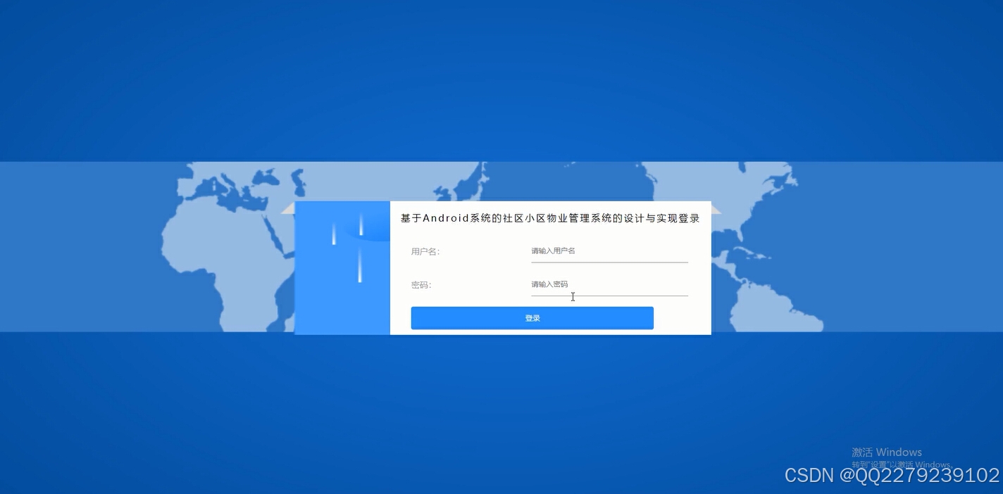 009基于java jsp SSM Springboot社区小区物业管理系统uniapp投诉报修处理缴费家政服务评价（源码+文档+运行视频+讲解视频）-CSDN博客