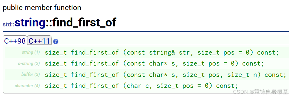 【c++】STL容器-string的使用-CSDN博客