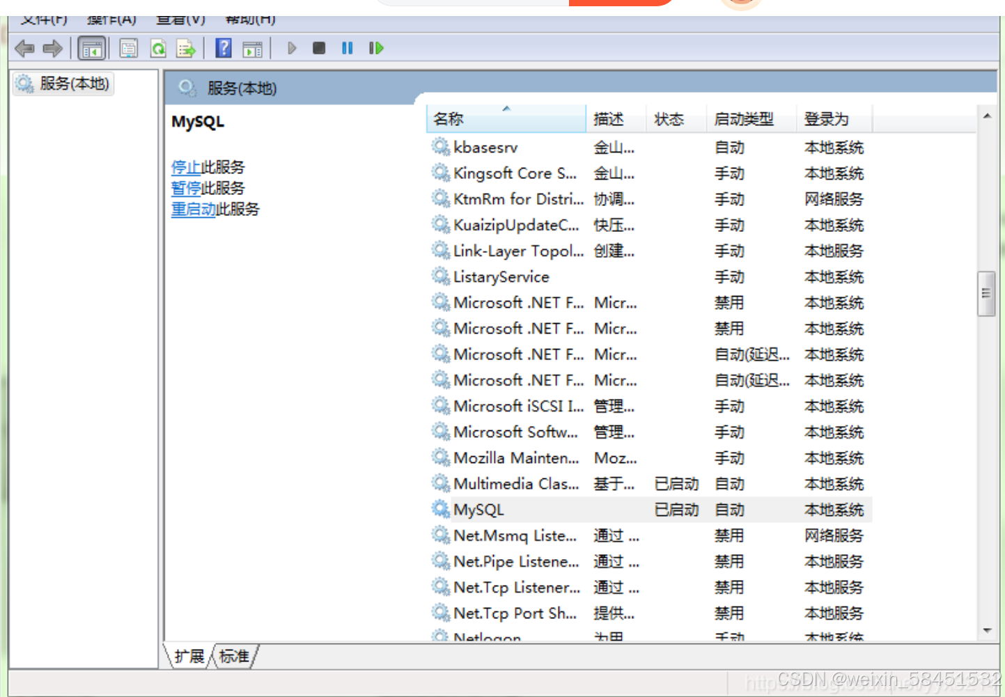 mysql 2003-Can‘t connect to MySql server on ‘localhost‘(10061)错误解决过程_2003cant connect mysql ...