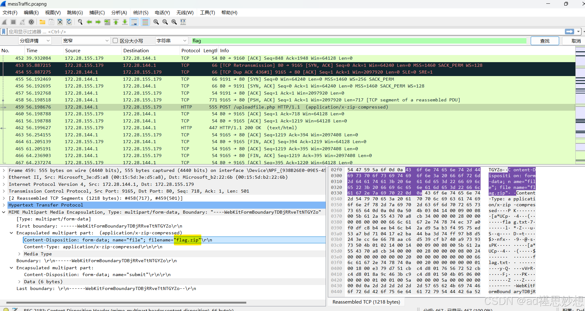 NSSCTF(MISC)—[HUBUCTF 2022 新生赛]messy_traffic_[hubuctf 2022 新生赛]fmt-CSDN博客