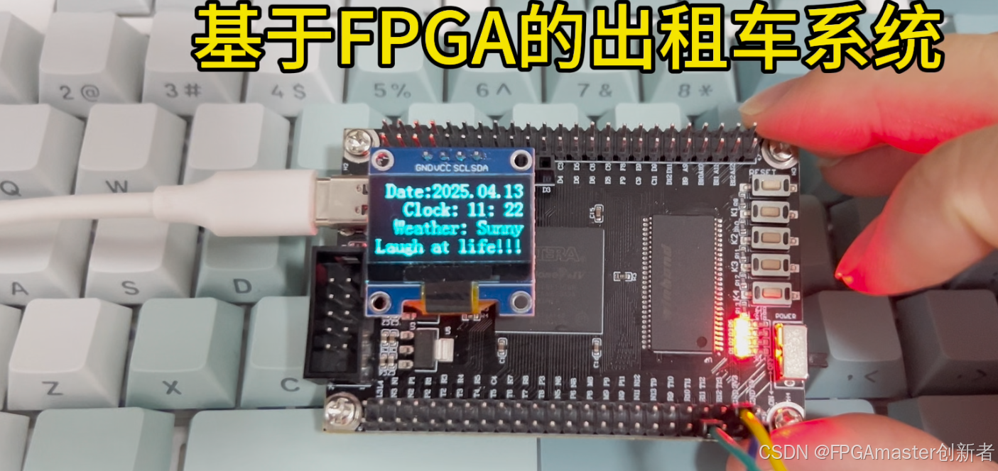 毕业设计基于fpga的出租车计费系统的设计fpga完整开源项目fpga初学者必备项目fpga的出租车计价系统源代码下载 Csdn博客