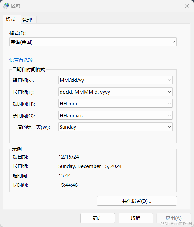 AVEVA Intouch HistData—历史数据导出为Excel .csv-CSDN博客