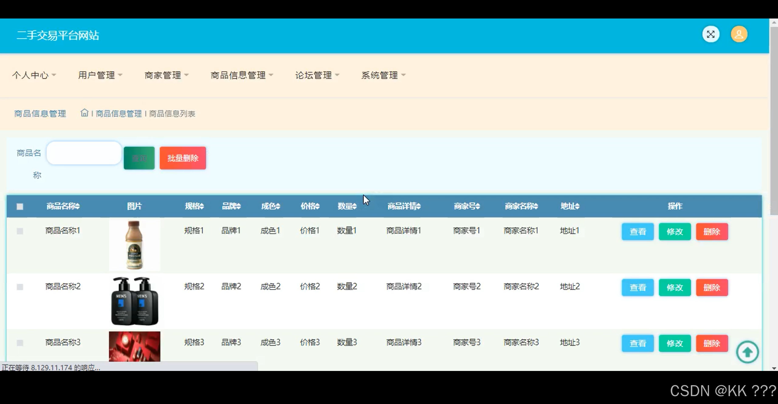 (附论文)JavaWeb基于ssm的二手交易平台网站系统(238)-CSDN博客