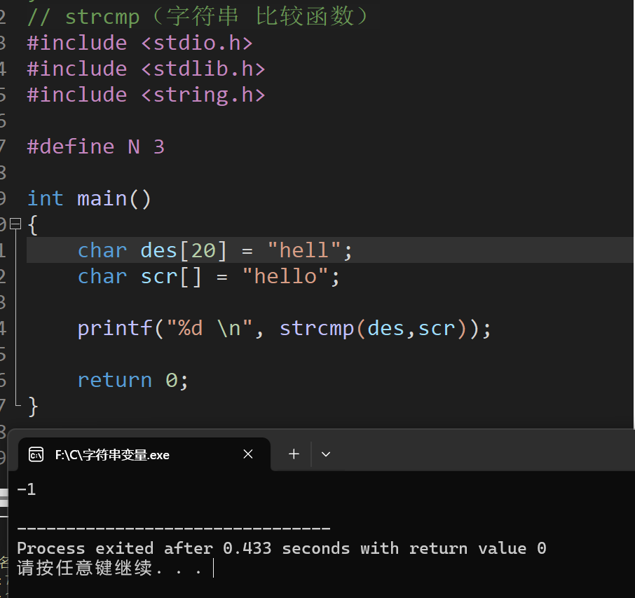 C语言复习合集【9】字符数组和字符串：字符数组、字符串数组、字符串函数（strlen、strcpy、strcat、strcmp、字符串拓展用法