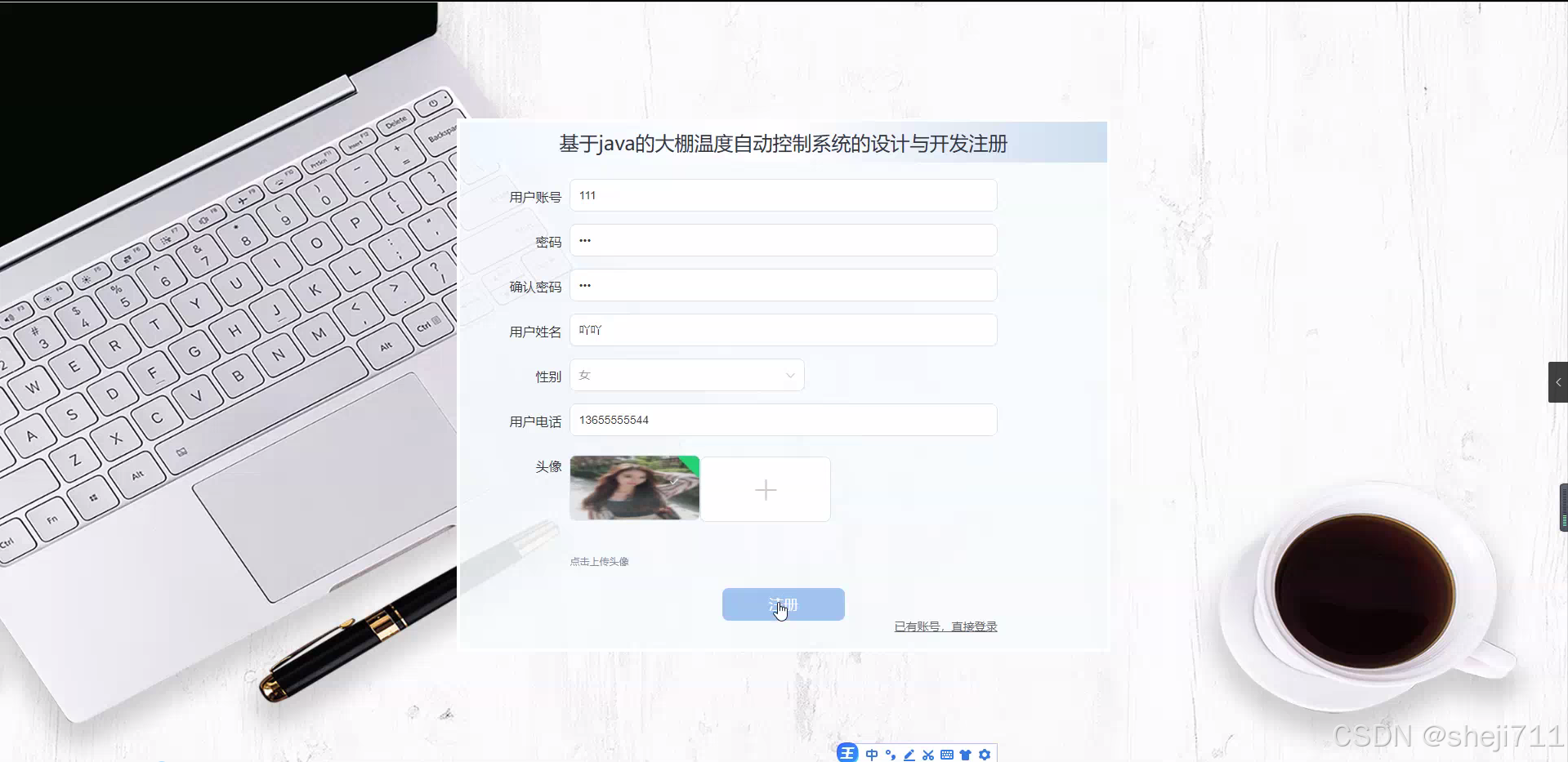 （开题）flask框架大棚温度自动控制系统的设计与开发（程序论文python） Csdn博客