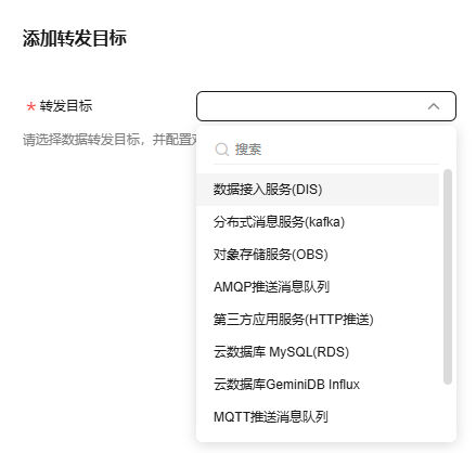 MQTT华为云iotDA设备数据转发应用侧APP接收订阅显示_物联网嵌入式将华为云数据传到app-CSDN博客