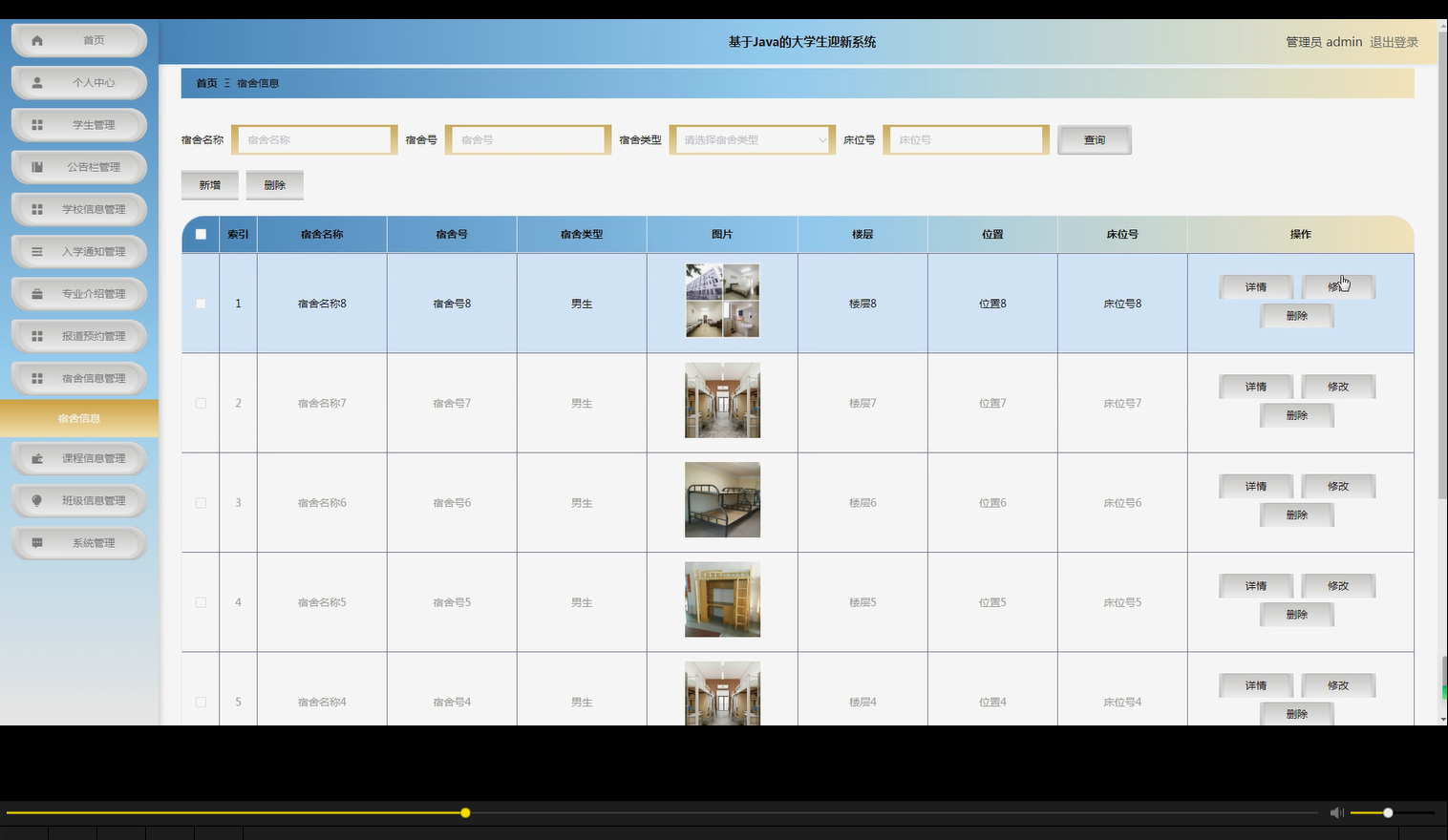 前后端分离大学生迎新系统系统｜SpringBoot+Vue+MyBatis+MySQL完整源码+部署教程-CSDN博客