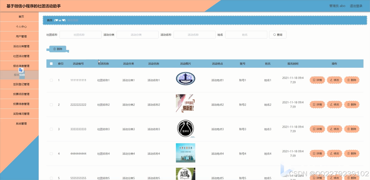 254php社团活动助手系统小程序社团签到登记投票（源码文档运行视频讲解视频）php投票管理源码 Csdn博客