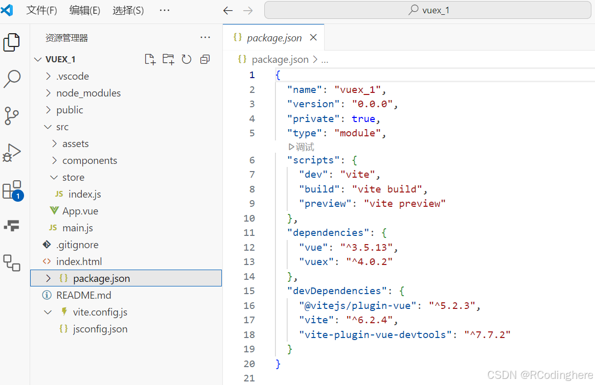 在Vite项目中安装Vuex_vite vuex-CSDN博客