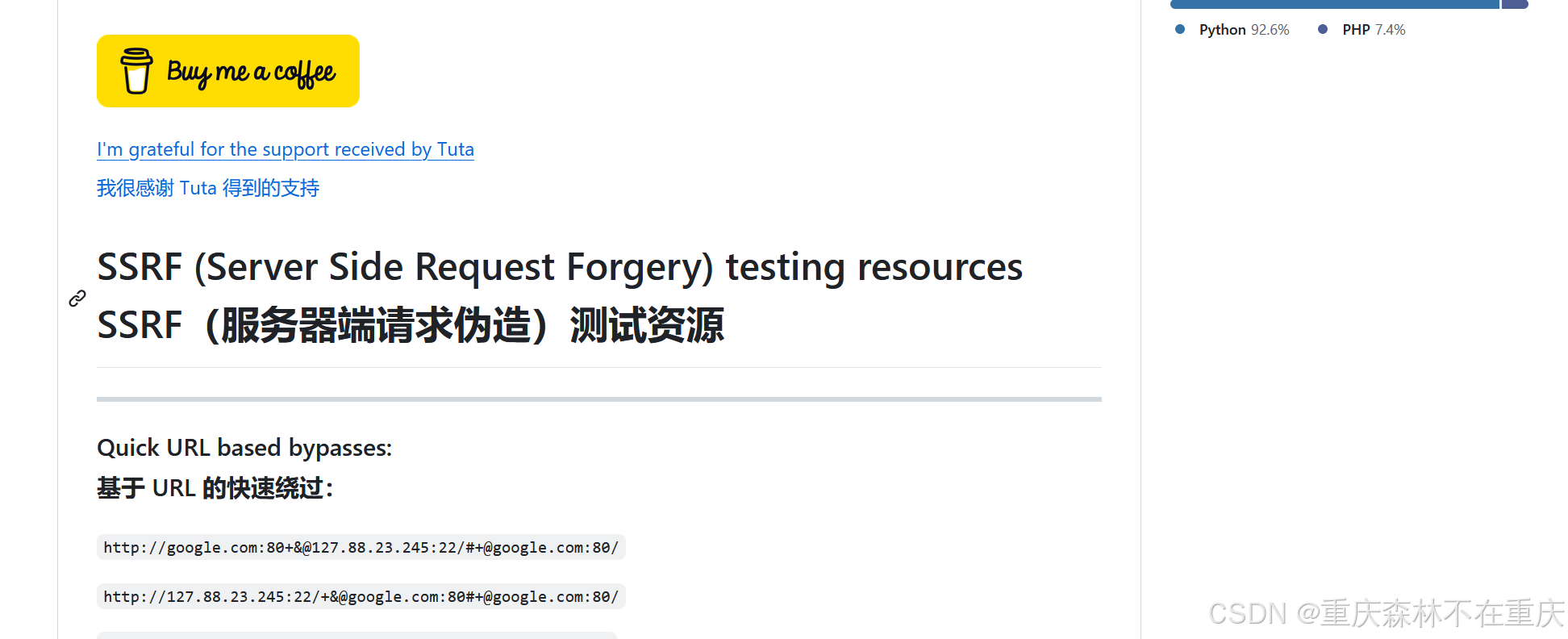 SSRF学习总结_服务端发起的请求是ssrf吗-CSDN博客
